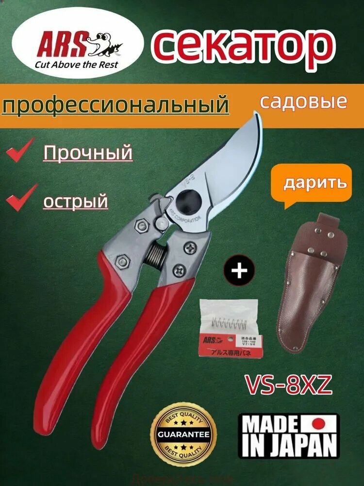 Секатор
