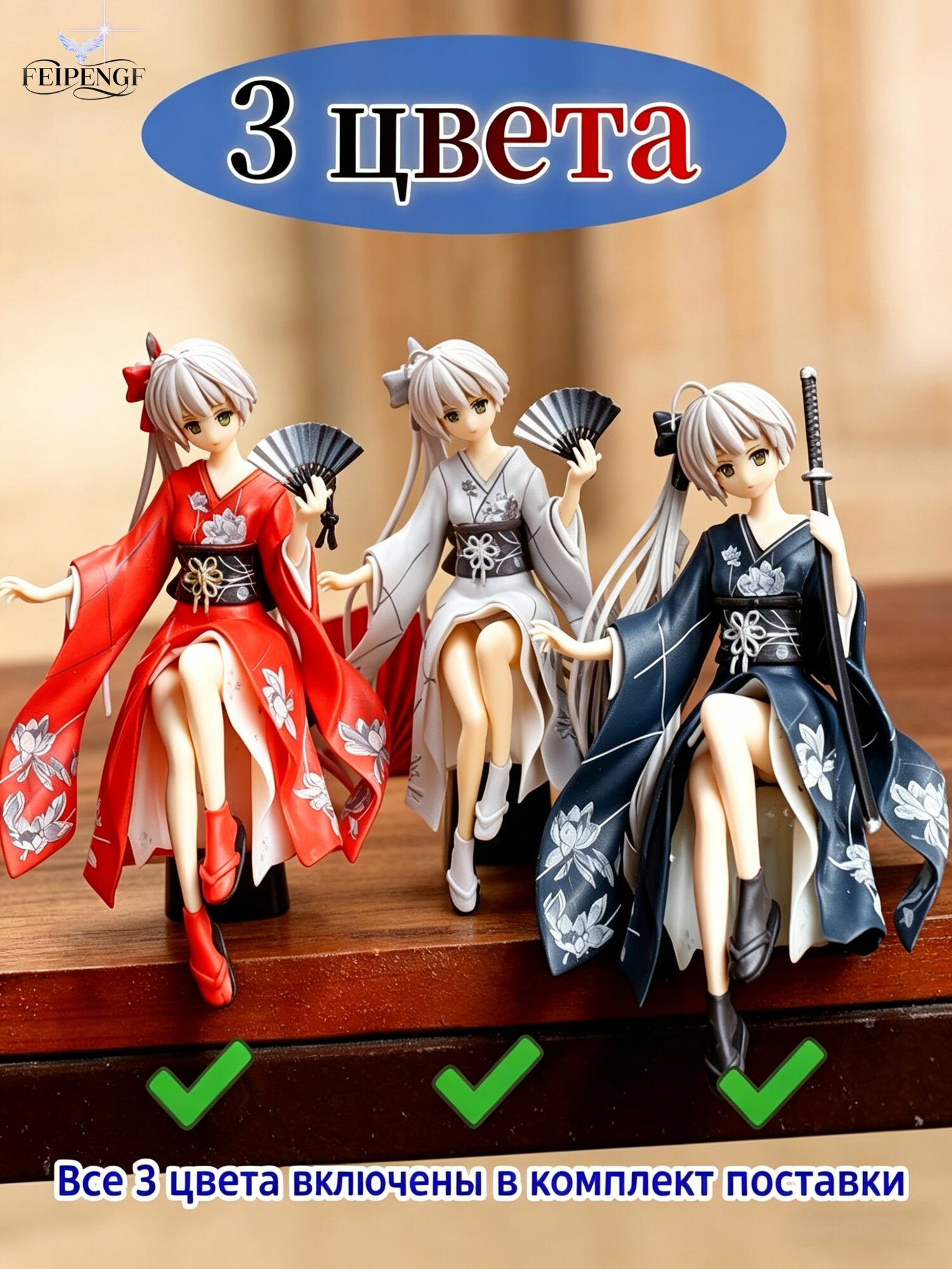 Коллекционная аниме фигурка в белое/красный/черное кимоно, 14.5 см, Yosuga no Sora 3шт
