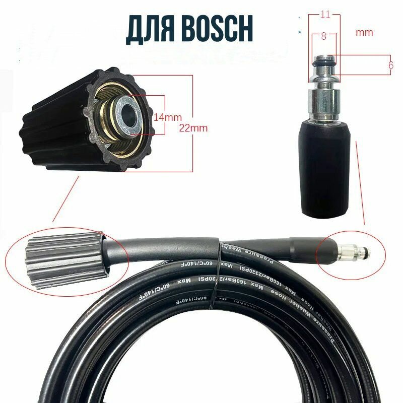 Шланг высокого давления для моек Bosch, Black&Decker гайка /штуцер резиновый