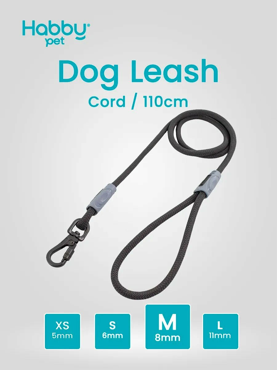 Поводок Cord Leash 8mm