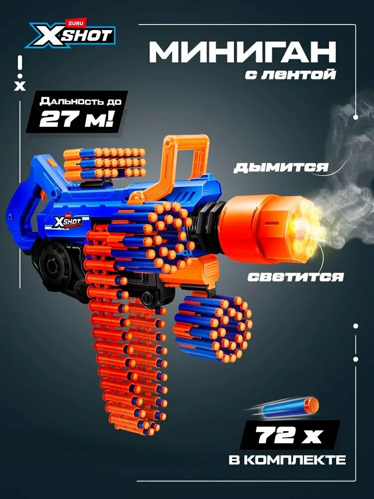 Игрушечный миниган 48 мягких пуль, Хоррор Бластер ZURU X-Shot Insanity HorrorFire Dread Hammer, игрушки для мальчиков, 3 , 36733