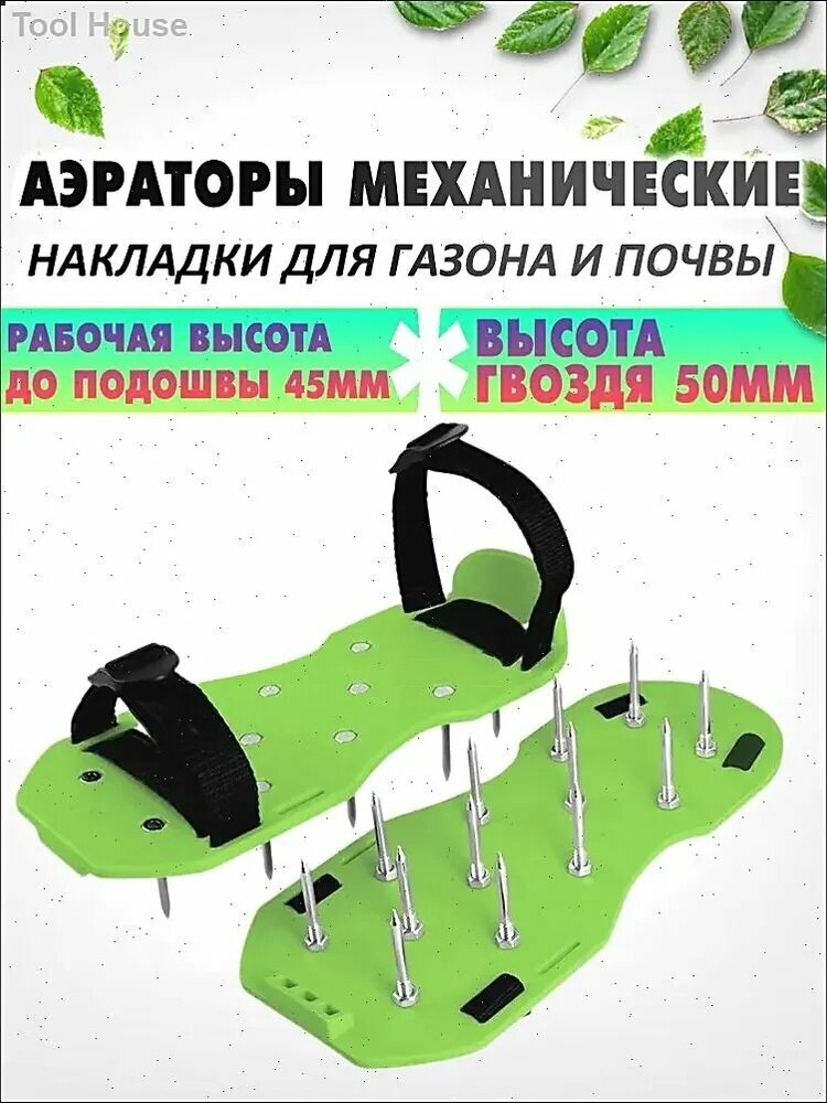 Аэратор для газона ручной