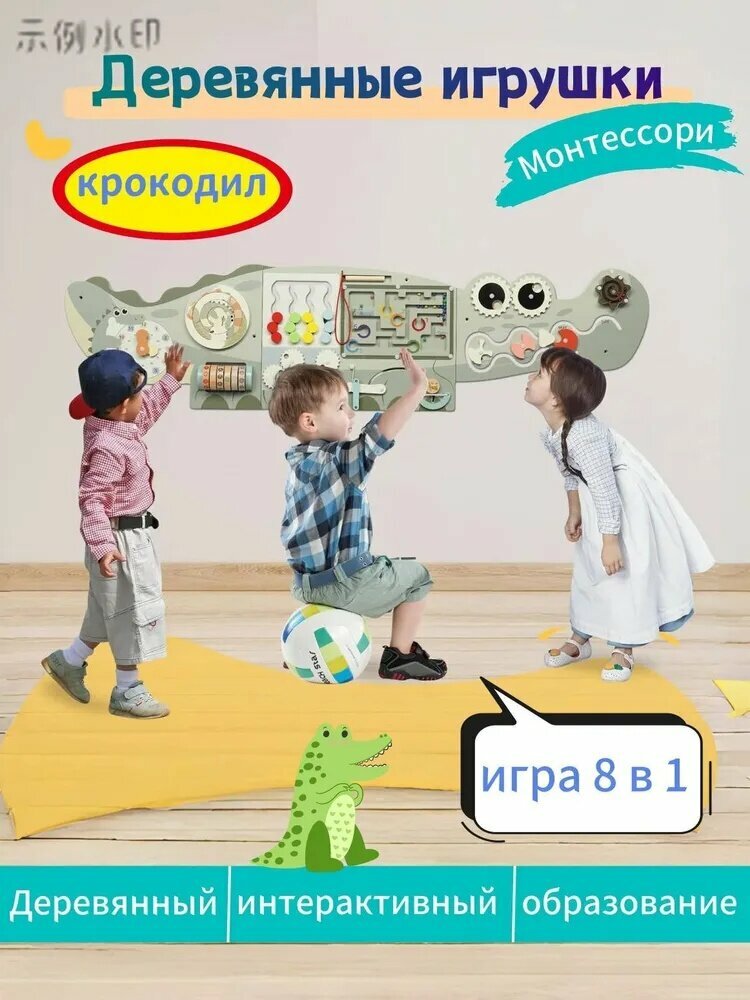 Бизиборд, для малышей, Доска для занятий малышей Монтессори, 10 в 1, Деревянная сенсорная стенка, Крокодил, Зеленый