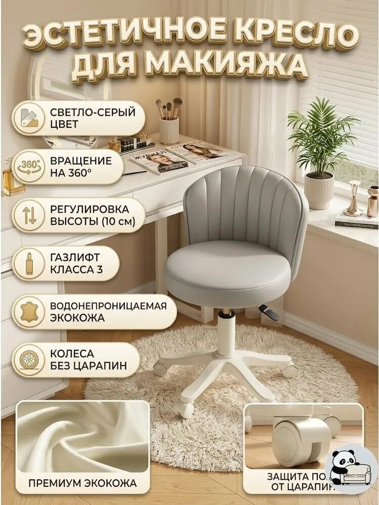 Стул мастера, Темно-серый