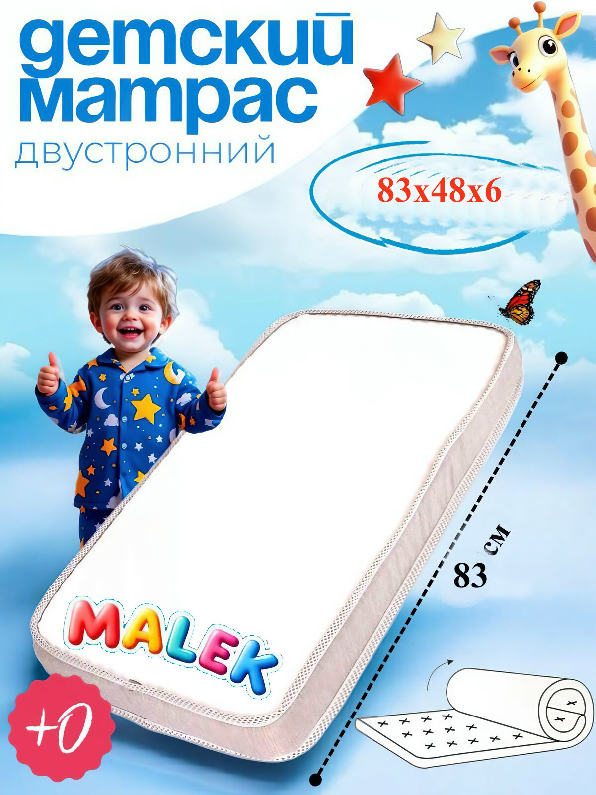 Матрас для деткой кроватки , Беспружинный, 48х83 см