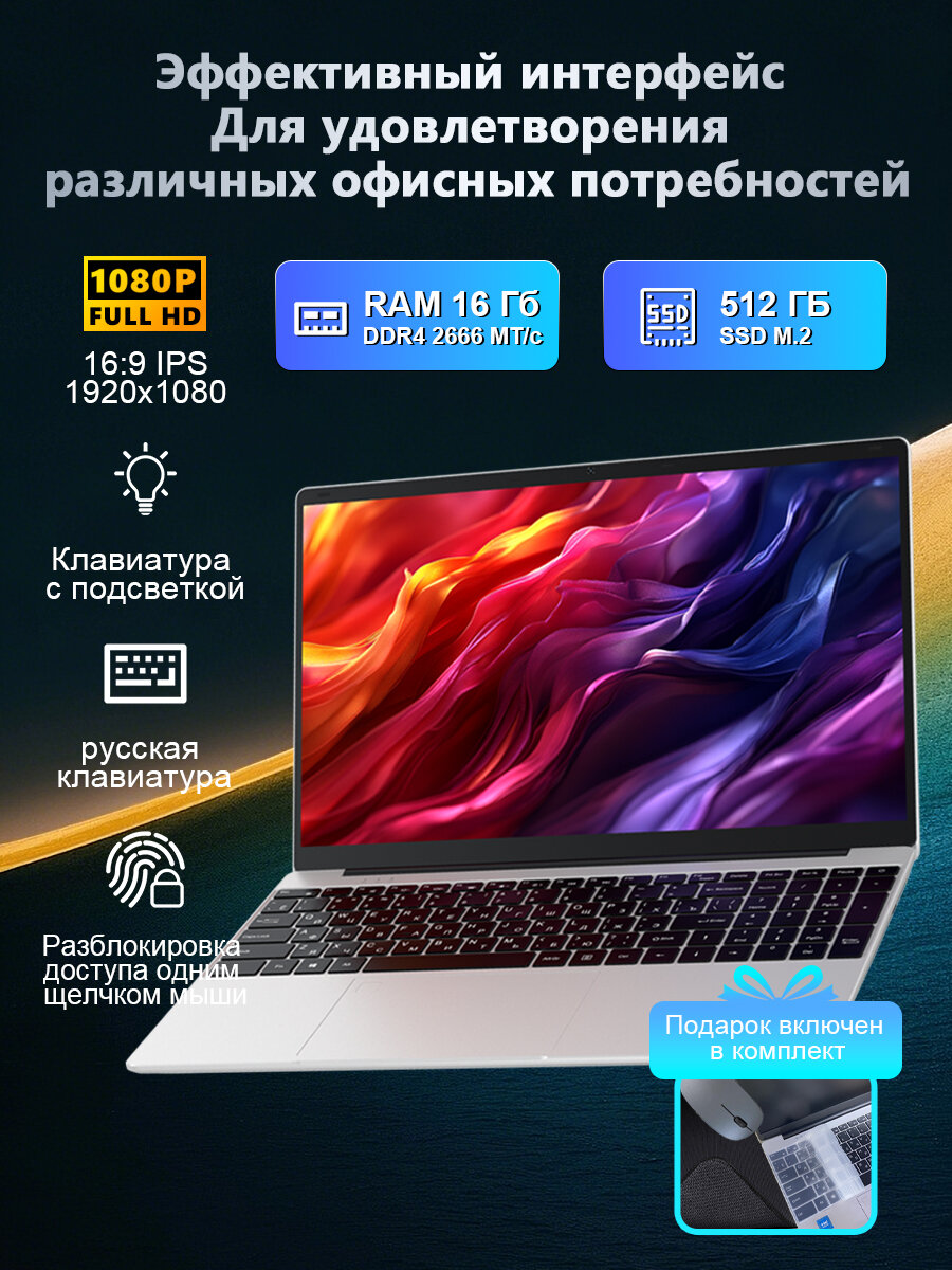 SOLOVOX Ноутбук для работы и учебы, 15.6" Hетбук, Intel Celeron N5095，RAM 16ГБ，SSD 512ГБ，Windows 11，Русская верстка