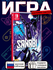 SANABI [Switch, русские субтитры]