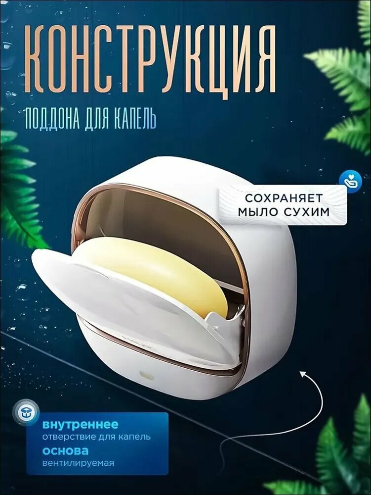 Мыльница "мыло" — фото 1