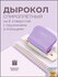 Дырокол офисный для бумаги с контейнером для мусора, пробивает до 10 листов, ком...