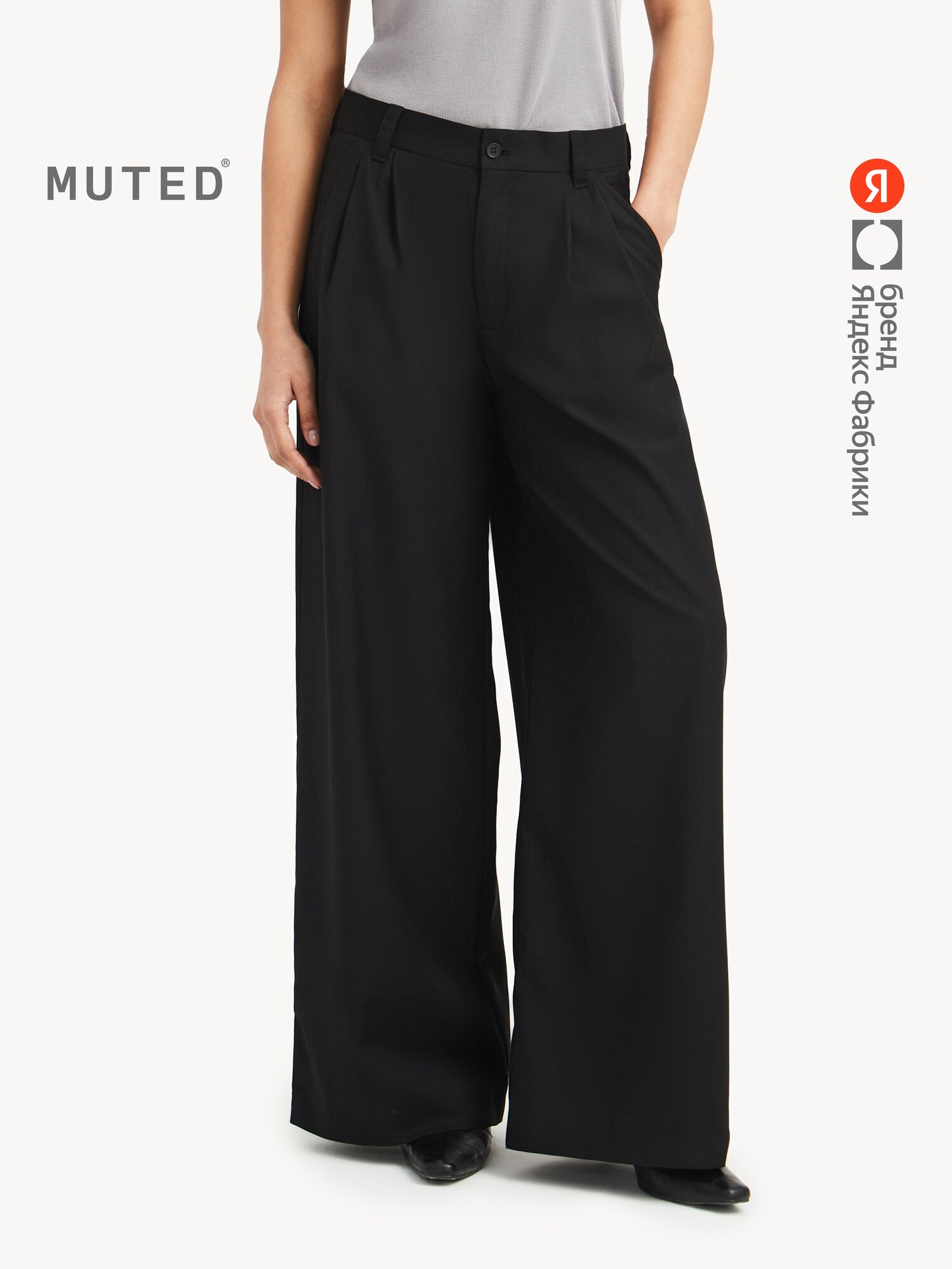 Брюки WIDE LEG