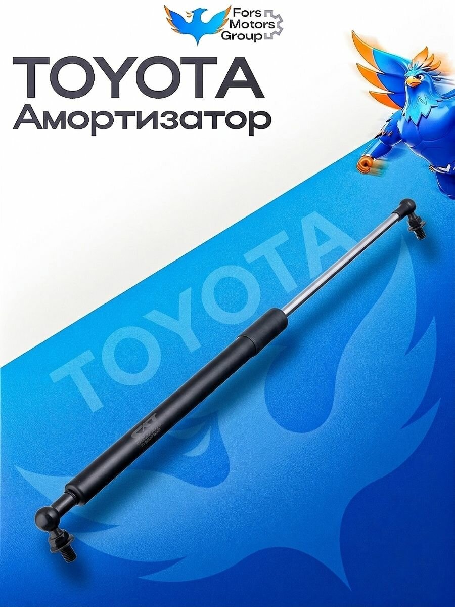 Амортизатор TOYOTA Land Cruiser (02-10) капота Левый/Правый LYNX