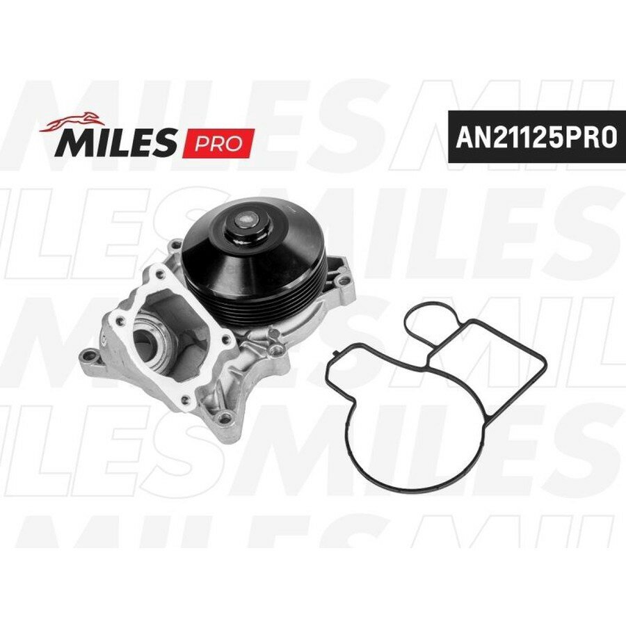 MILES AN21125PRO Насос водяной (серия PRO) BMW N47 1.6-2.3D AN21125PRO