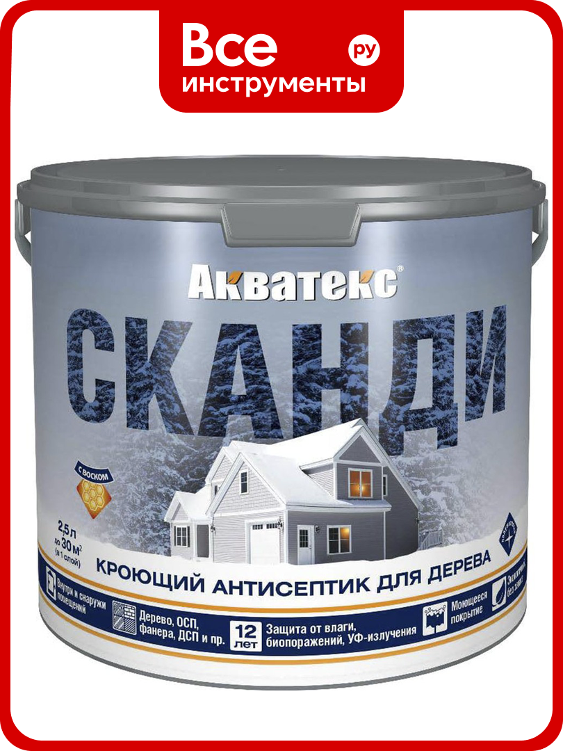 Антисептик для дерева Акватекс Сканди 65115, кроющий, полуматовый, 2,5 л, фьорд 272555