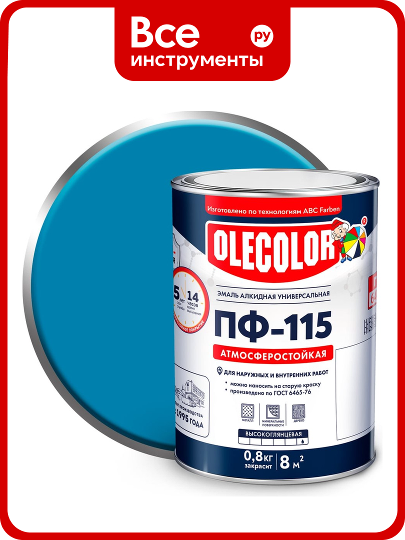 Эмаль OLECOLOR ПФ-115 голубой алкидная, влагостойкая, моющаяся, глянцевая, подходит для кирпича, бетона, металла