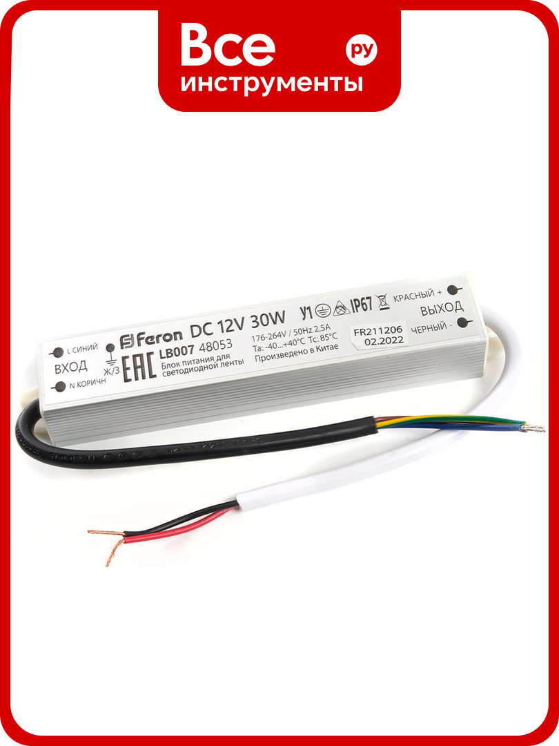 Электронный трансформатор для светодиодной ленты FERON 30W 12V IP67 (драйвер), LB007, 48053