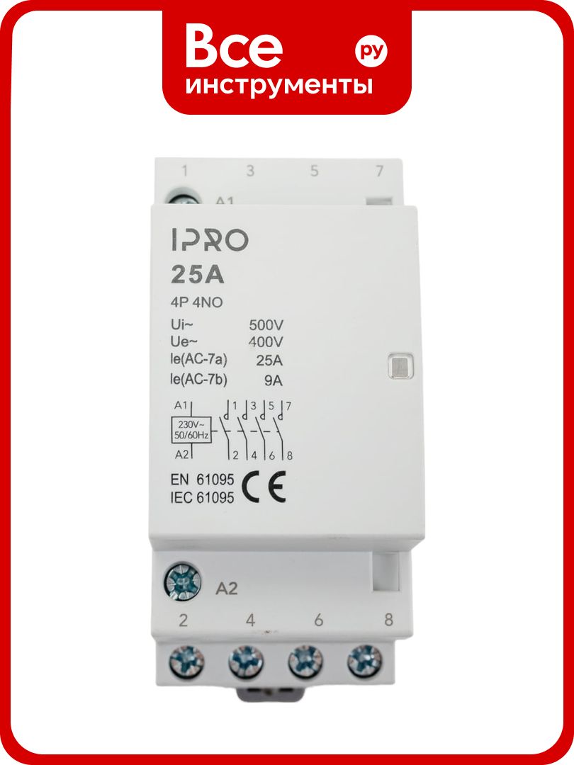 Контактор IPRO 25A 4‑п, модульный нереверсивный, монтаж DIN‑рейка, защита IP20, 3‑фазный переменный ток