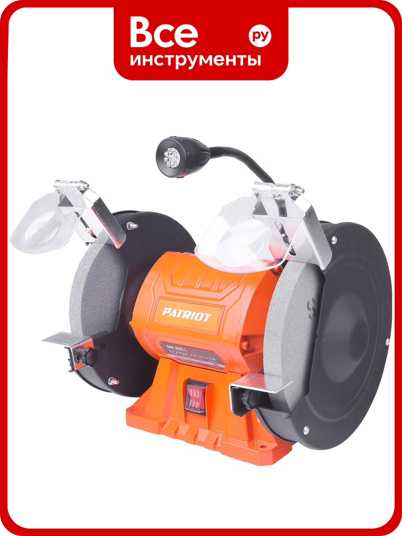 Заточной станок Patriot GM 200 L Expert 160301536 профессиональный электрический станок с подсветкой и защитным экраном
