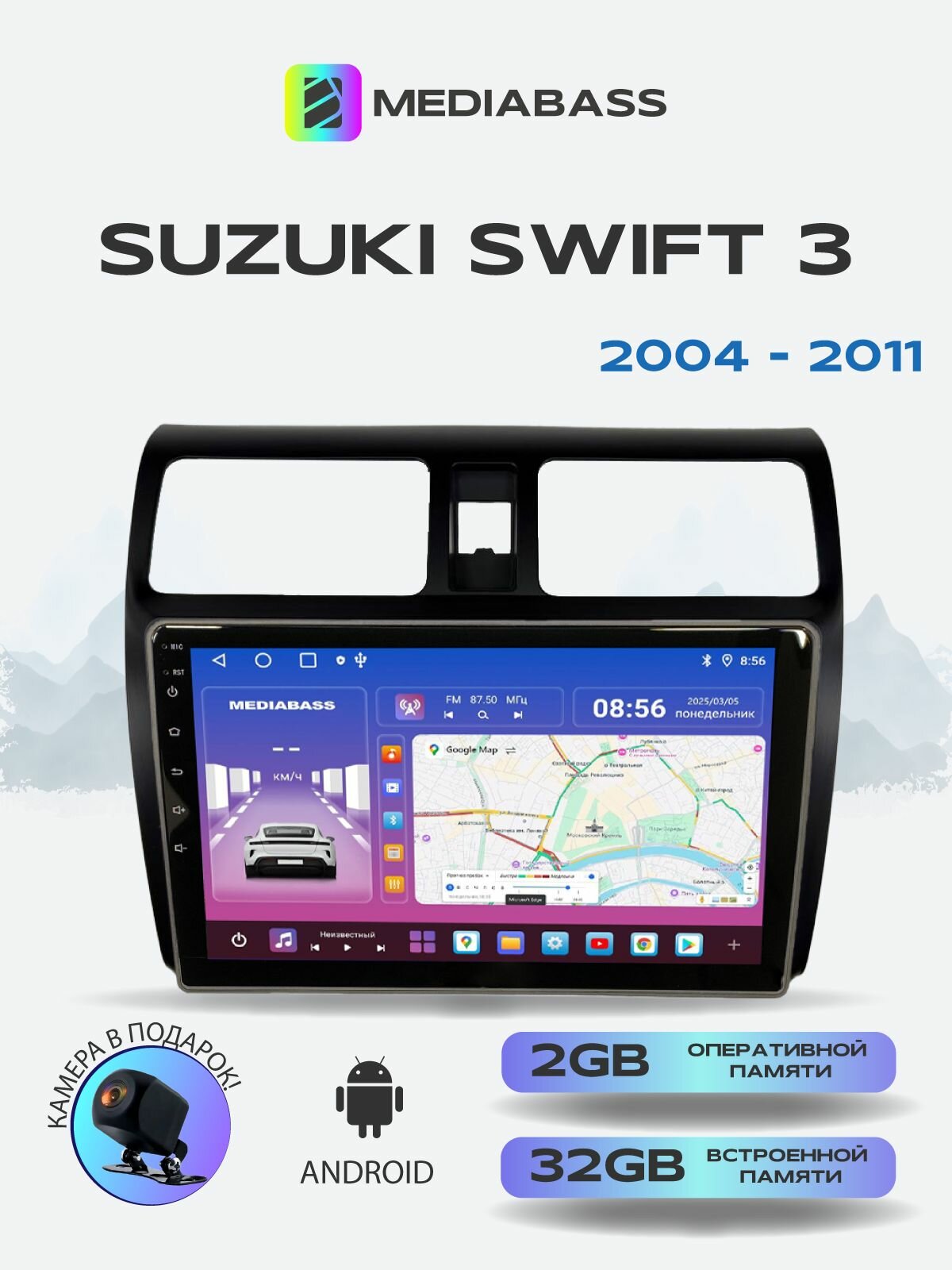 Магнитола Suzuki Swift 3 (2004-2011), 2/32ГБ, Сузуки Свифт 3 + Переходная рамка / андроид магнитола