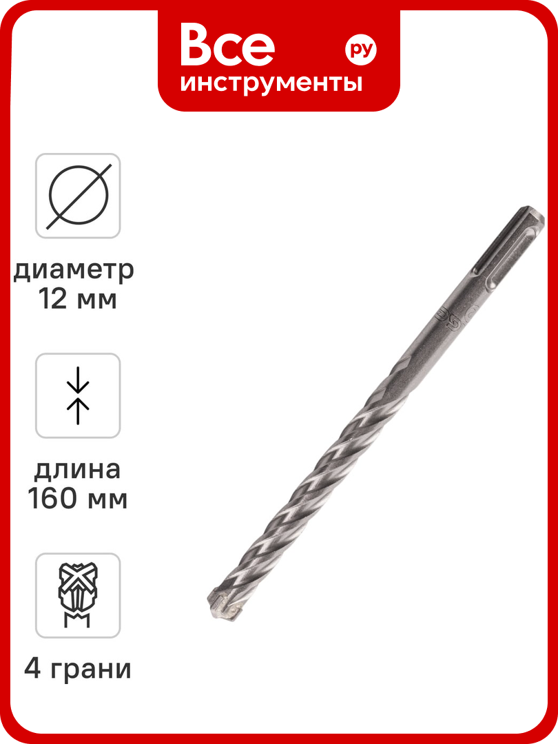 Бур по бетону SDS-Plus 12x160 мм Quadro-X by VIRA RAGE 566216