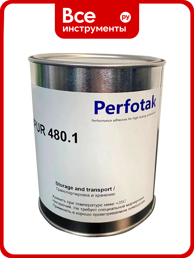 Полиуретановый клей для сборки обуви Perfotak Perfopur 480.1 контактный тип, водостойкий, для пластика, кожи и резины