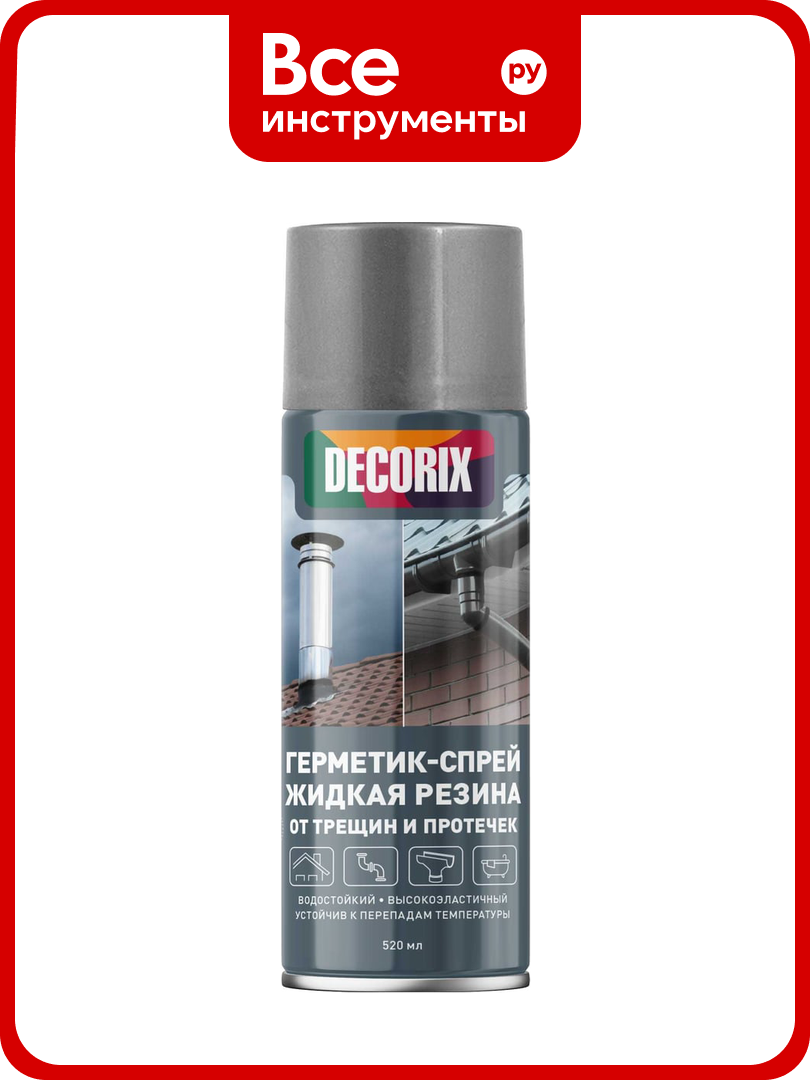 Герметик-спрей жидкая резина от трещин и протечек Decorix высокоэластичный, 520 мл, серый 0126-02 DX для герметизации