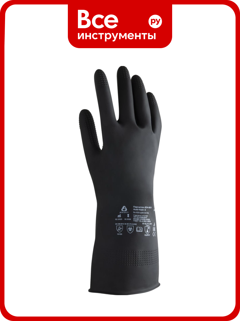 Латексные химостойкие перчатки Jeta Safety 50/50, кщс-2, 0.35 мм, р. 10/xl JCH-601-10-XL
