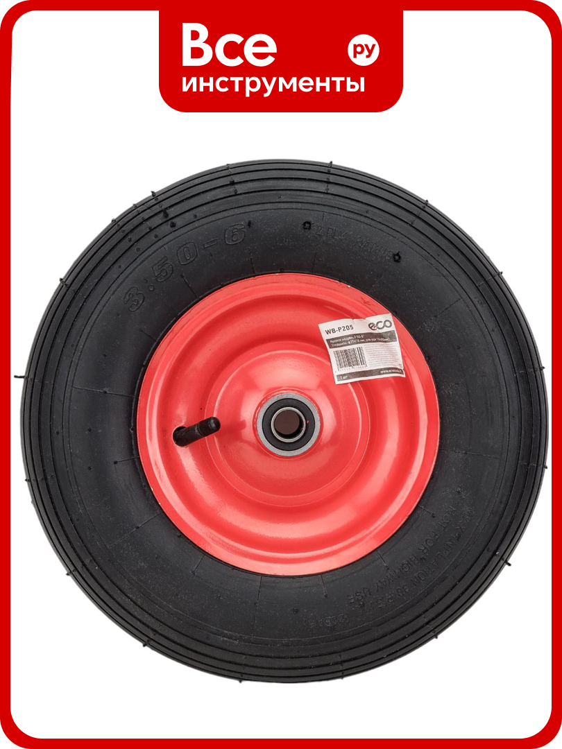 Колесо надувное диск 3.50-6", посадка 16x90 мм для тачки WB140-1 ECO WB-P205, подходит
