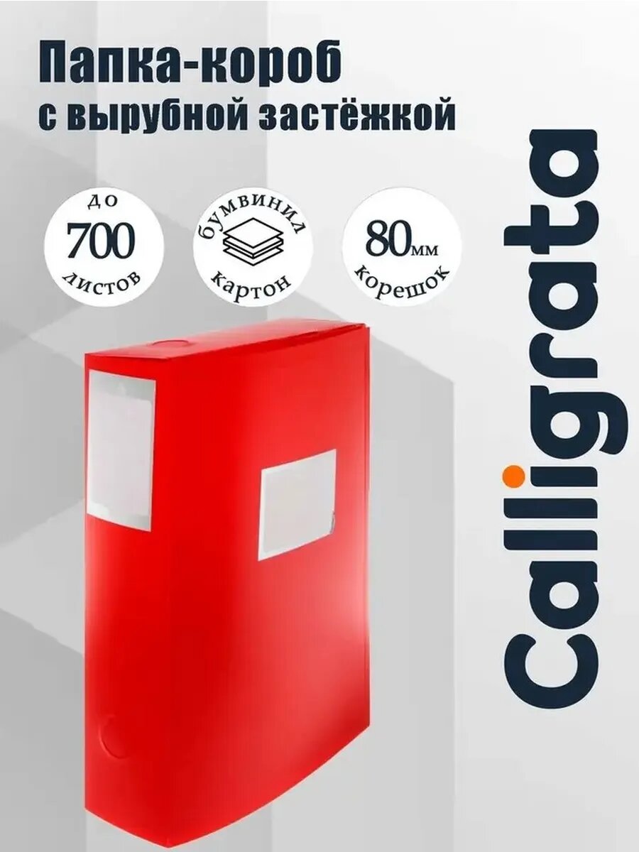 Архивная папка-короб для документов