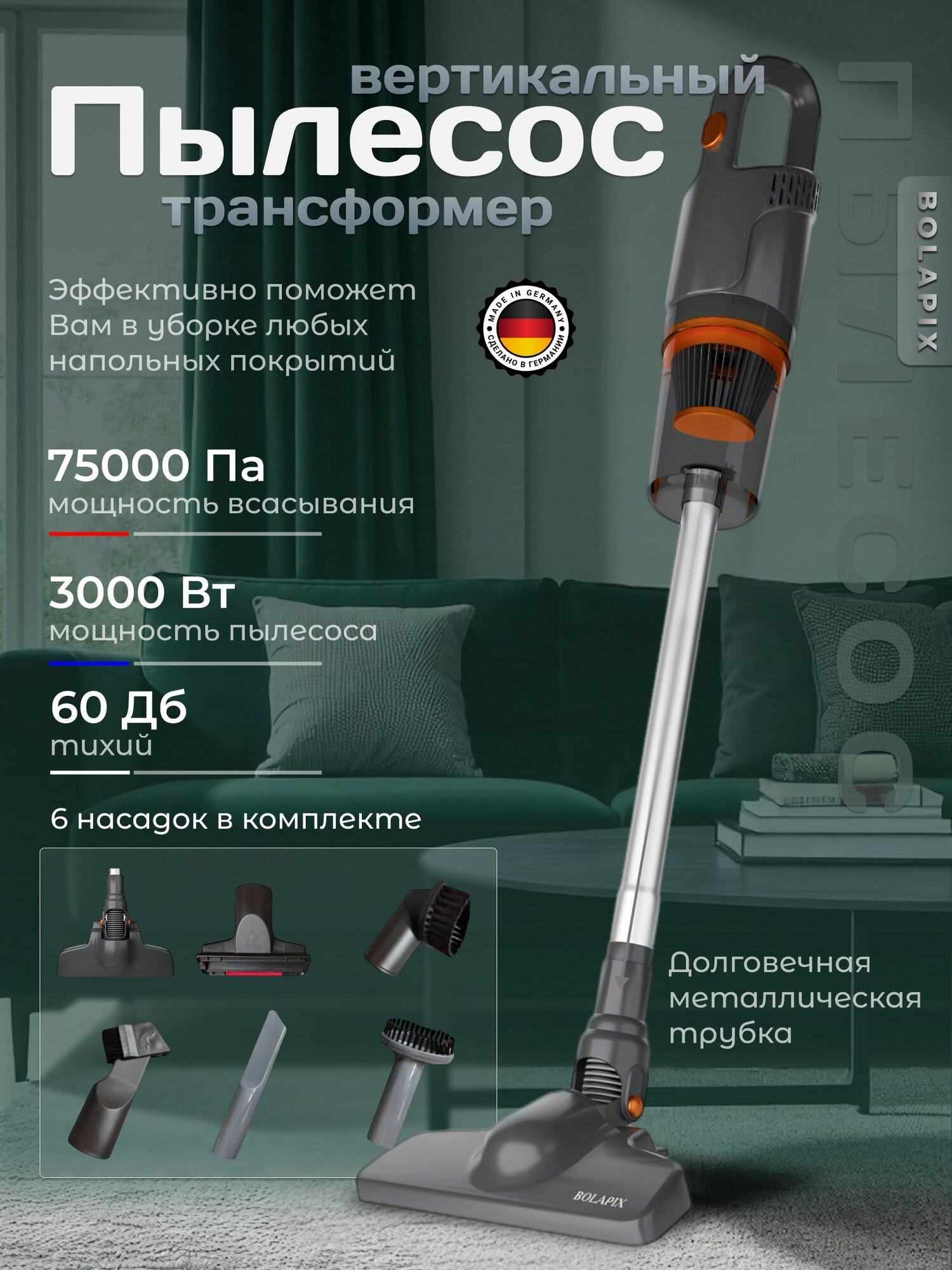 Моющий пылесос проводной, пылесос вертикальный, 3000 Вт