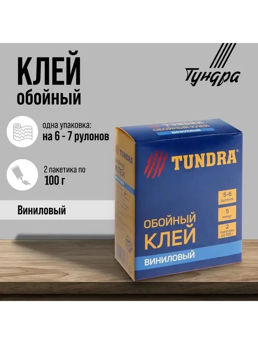 Клей для виниловых обоев, 200 г — Надежное крепление