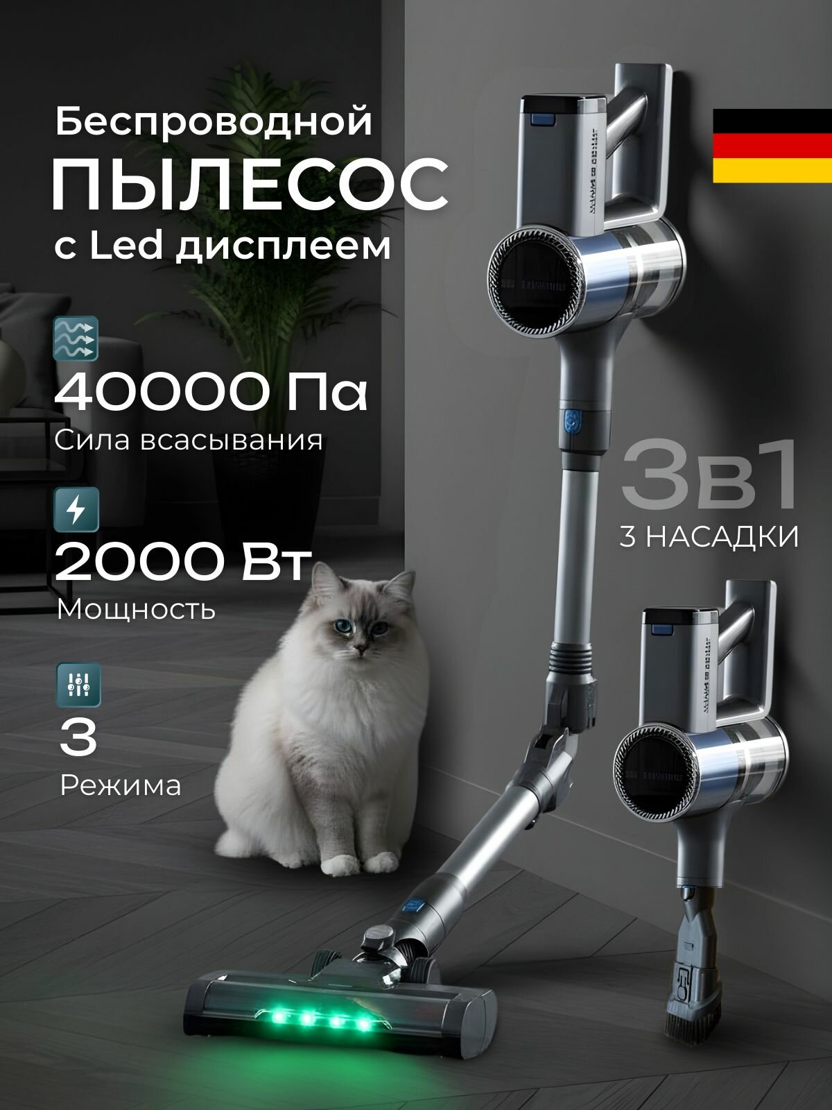 Пылесос вертикальный беспроводной для дома/2000 ВТ