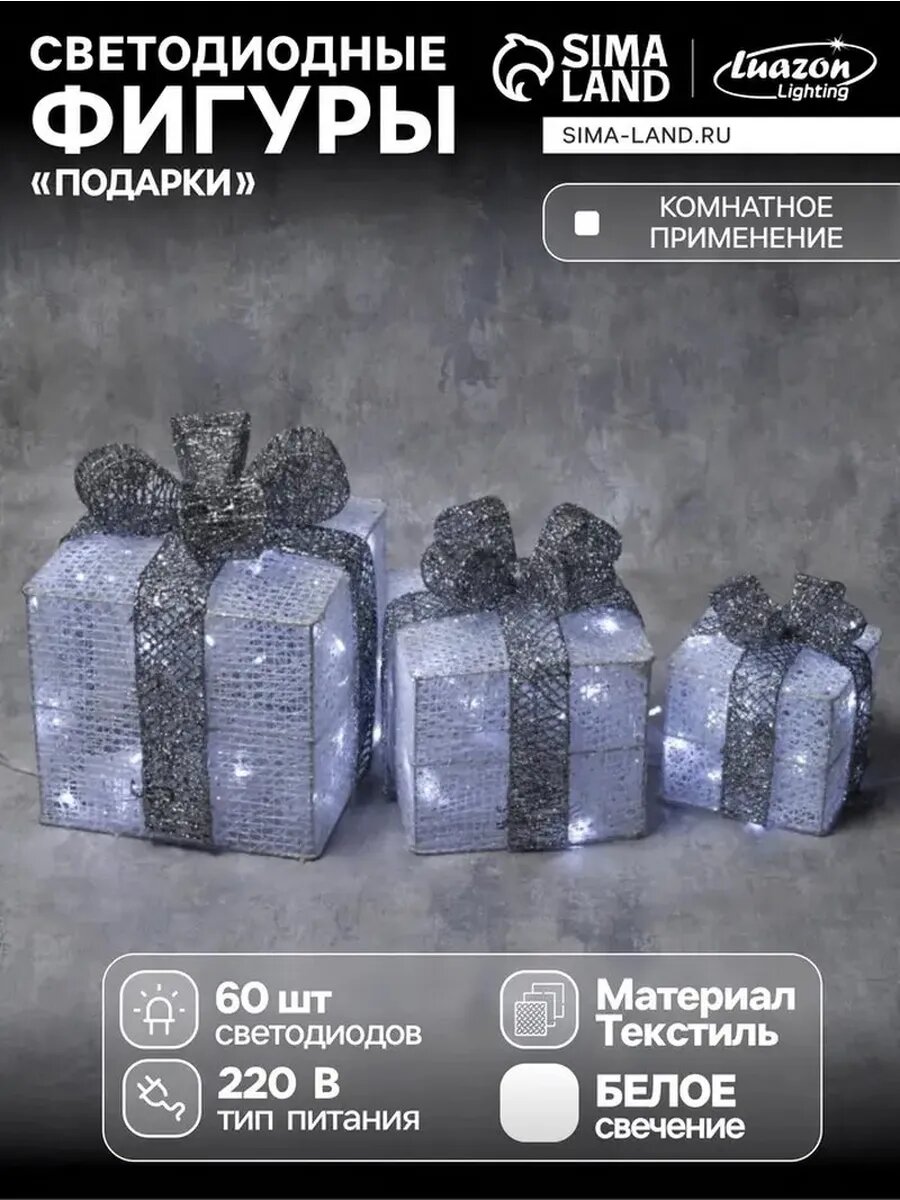 Элегантная световая фигура для праздничного оформления