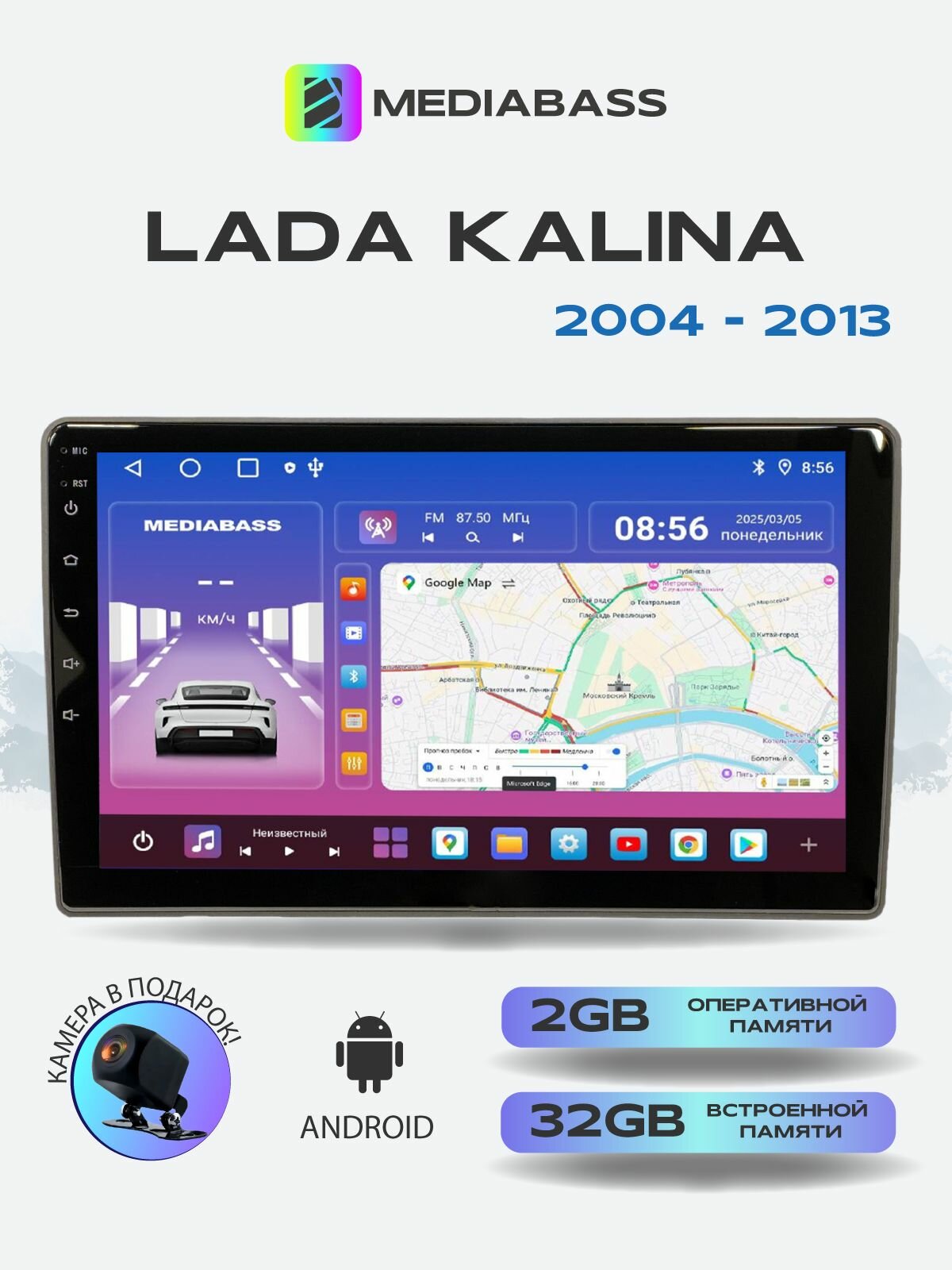 Магнитола для Lada Kalina 2004-2013. Андроид магнитола, 2/32ГБ. Лада Калина