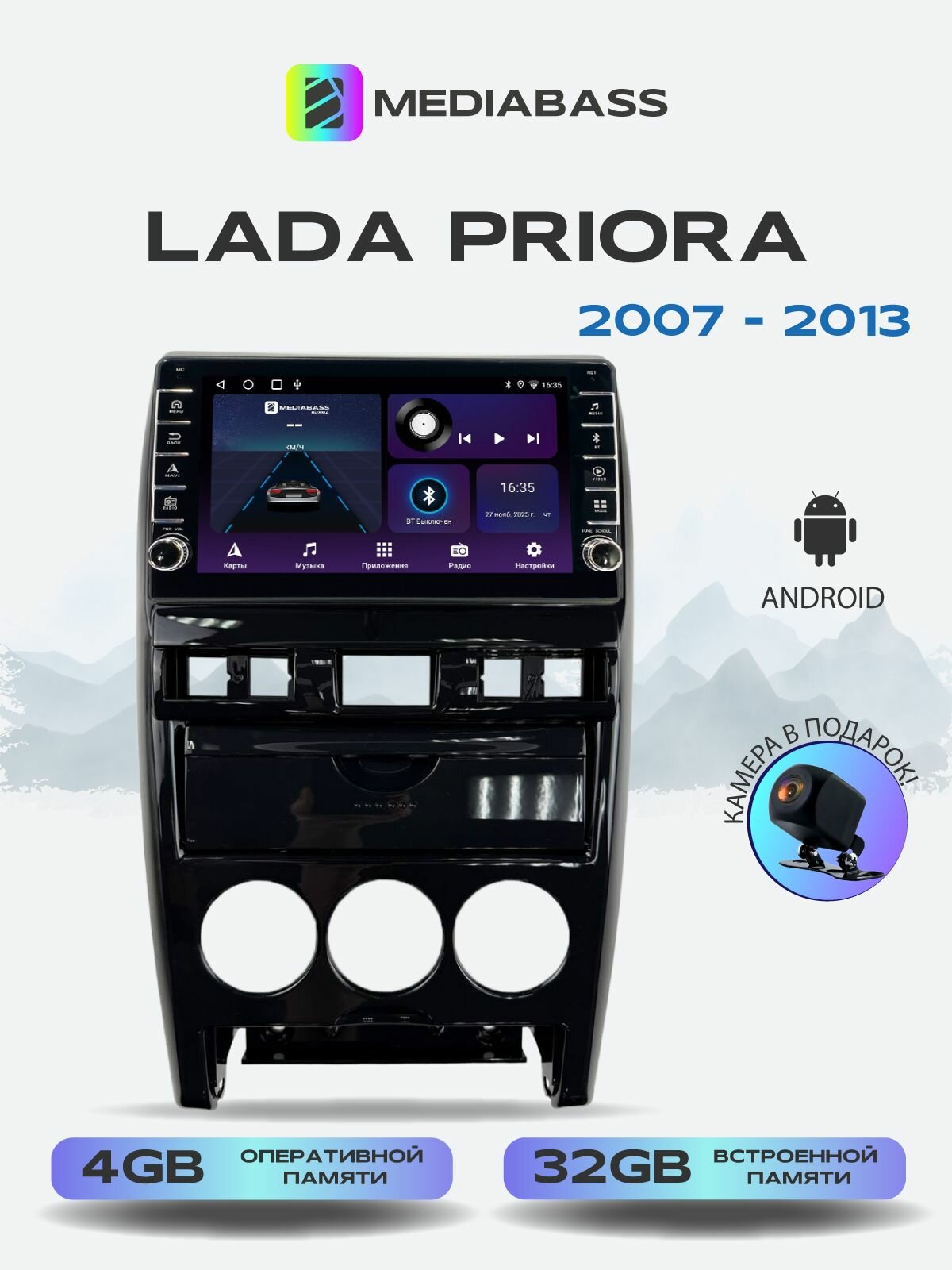Магнитола для Lada Priora 2007-2013. Андроид магнитола, 4/32ГБ. Лада Приора