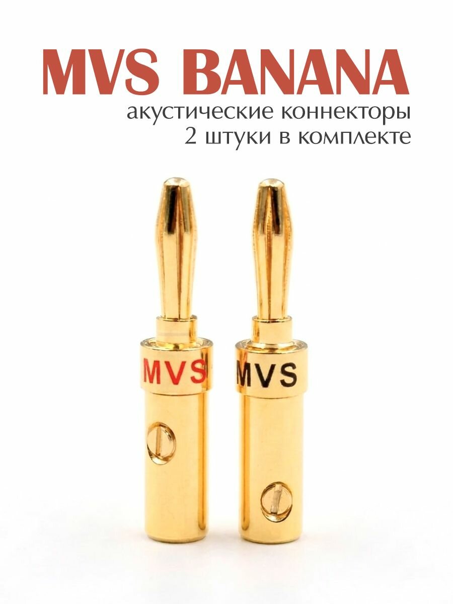 Акустический коннектор разъём Банан MVS Banana, 2 шт (золотистый)