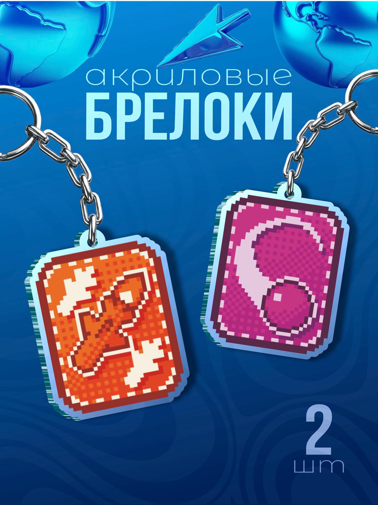 Брелок Sticker Joy