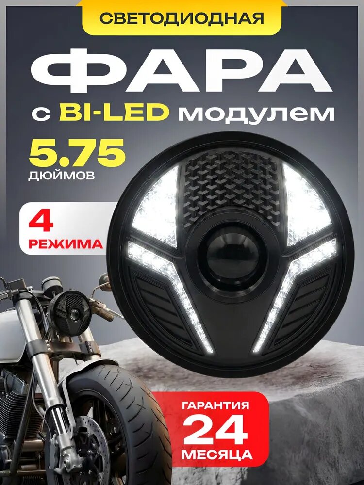 Фара на мопед Альфа 5.75 дюйма, светодиодная фара на мотоцикл 12в