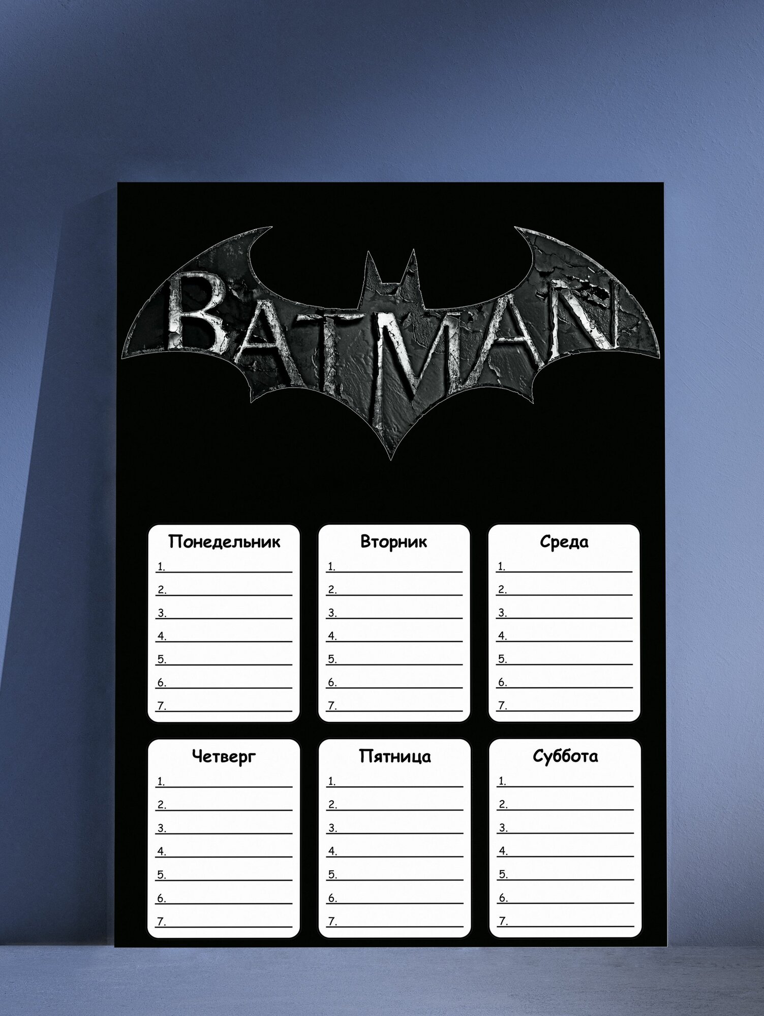 Расписание уроков Бэтмен, Batman