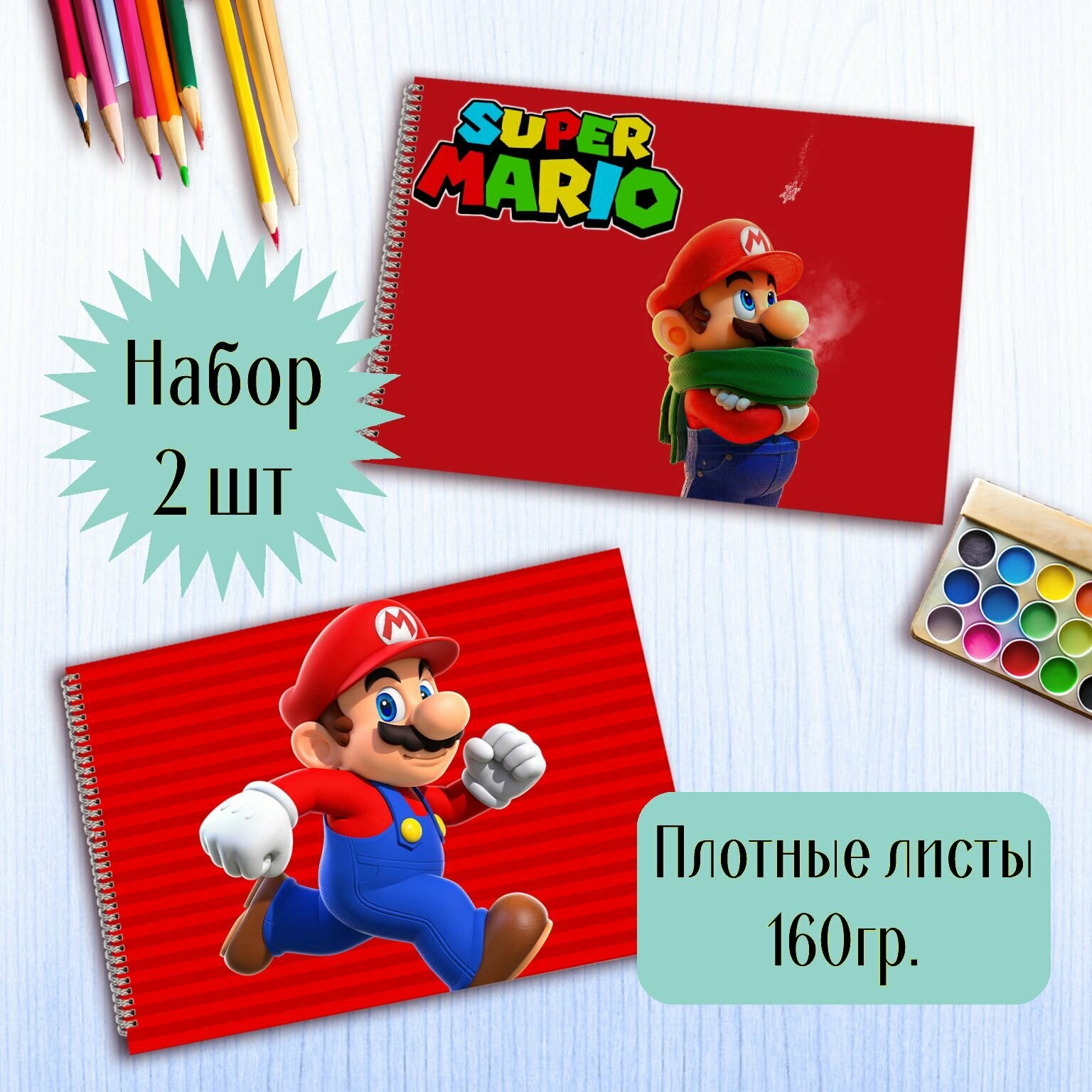 Альбомы для рисования Марио
