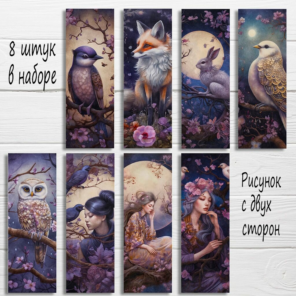 Закладки для книг азиатская эстетика