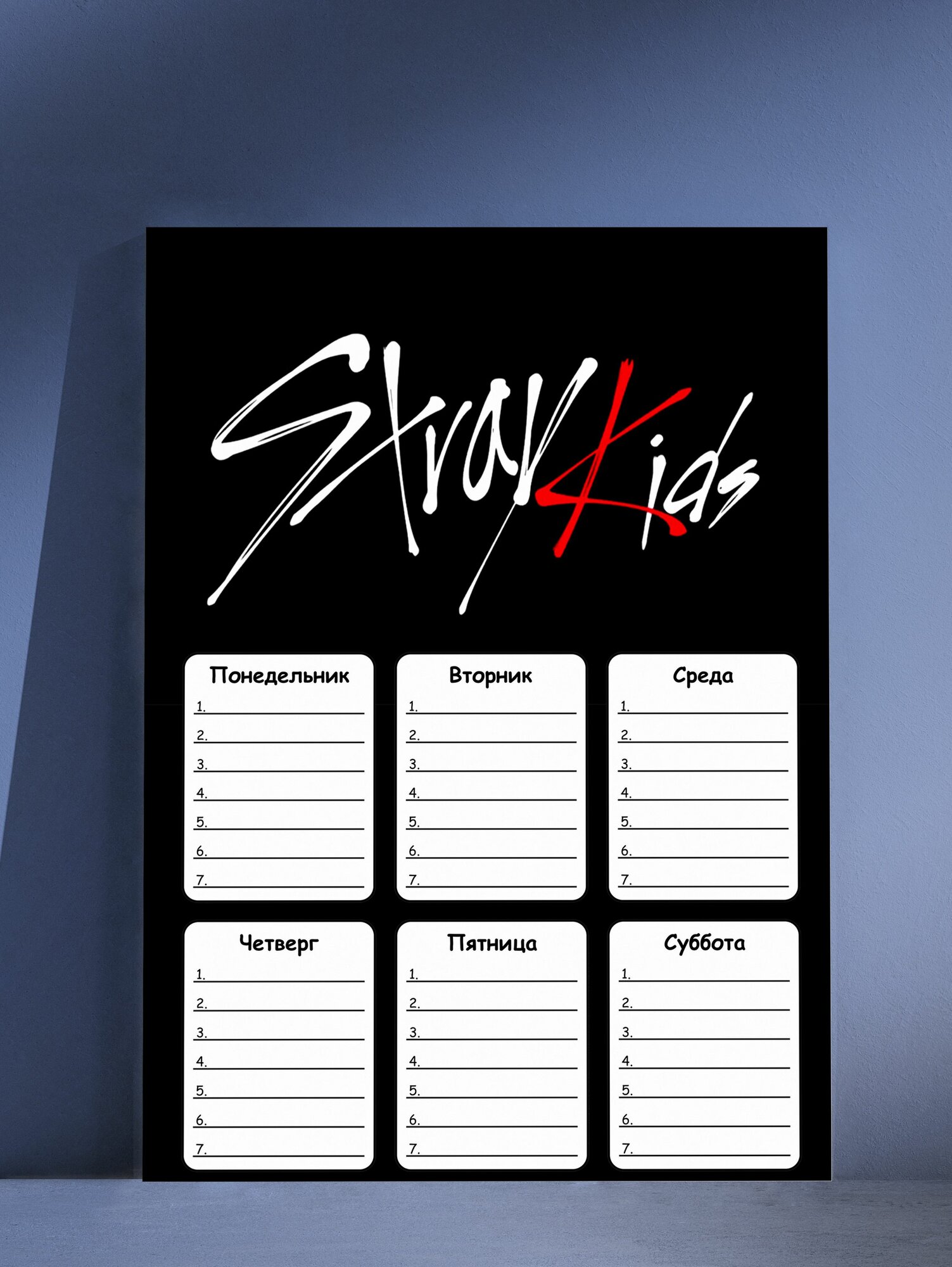 Расписание уроков Стрей Кидс, Stray Kids