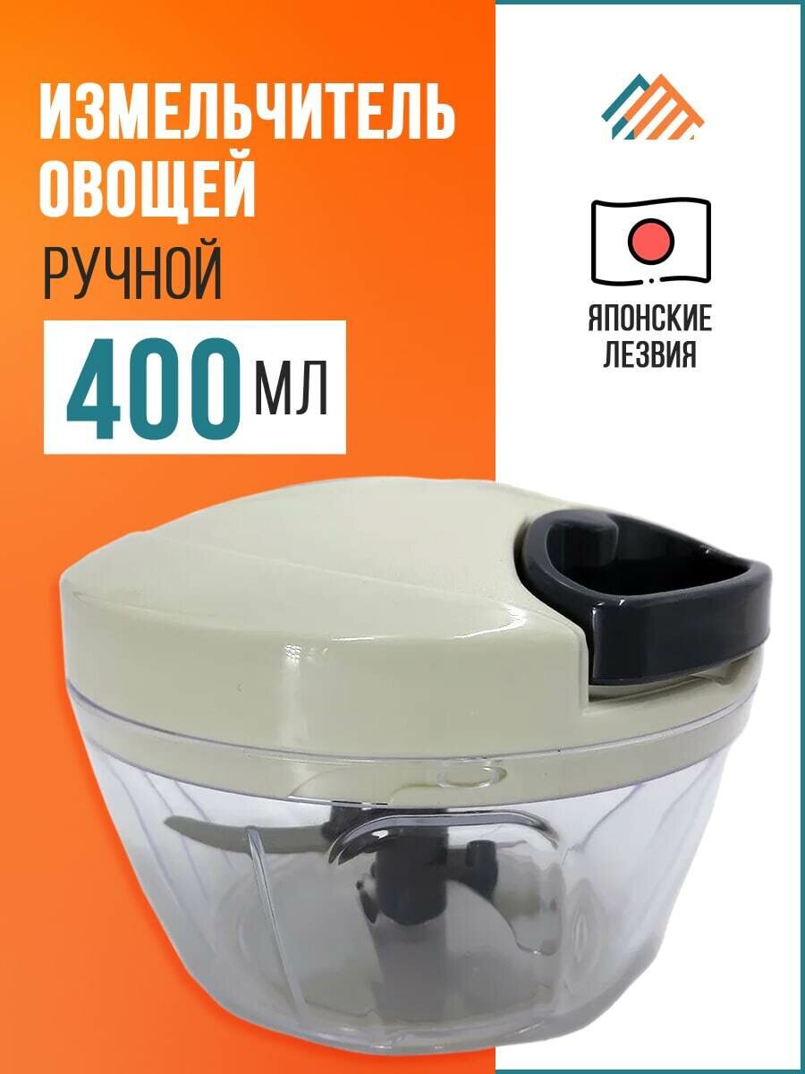 Измельчитель PVHOME механический, ручной кухонный чоппер для чеснока, лука, овощей