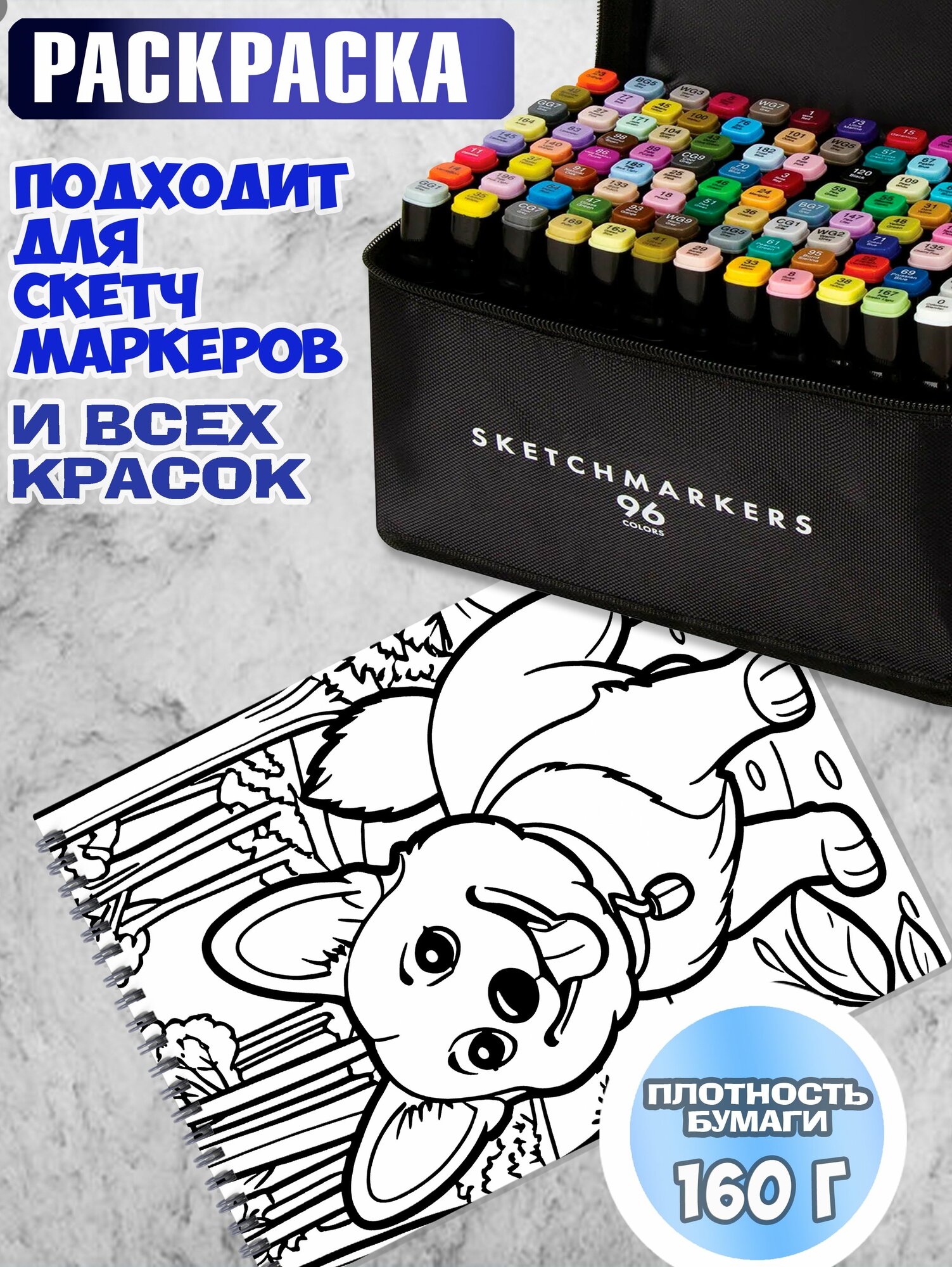 Раскраска Корги — фото 1