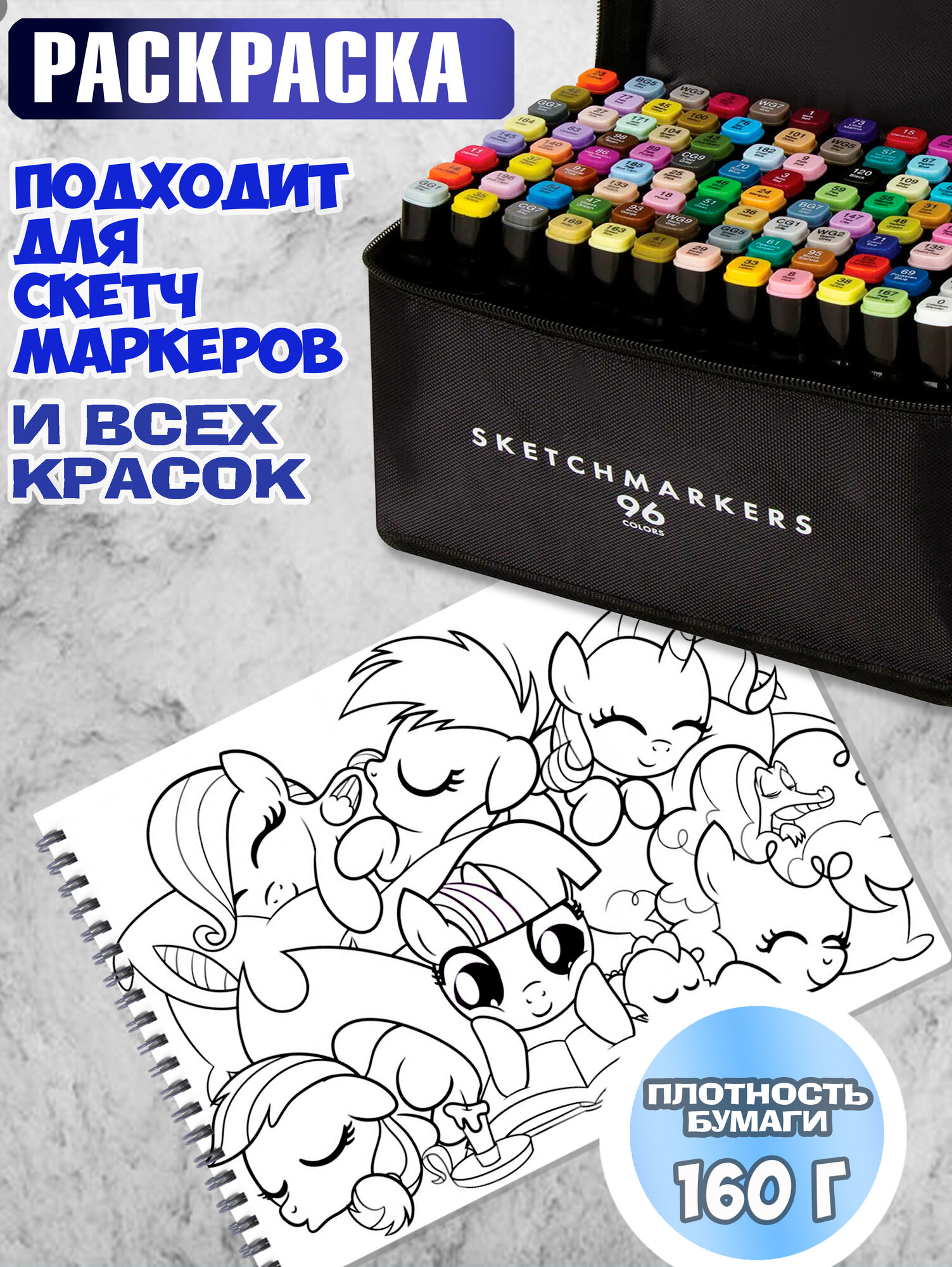 Раскраска Май литл пони — фото 1
