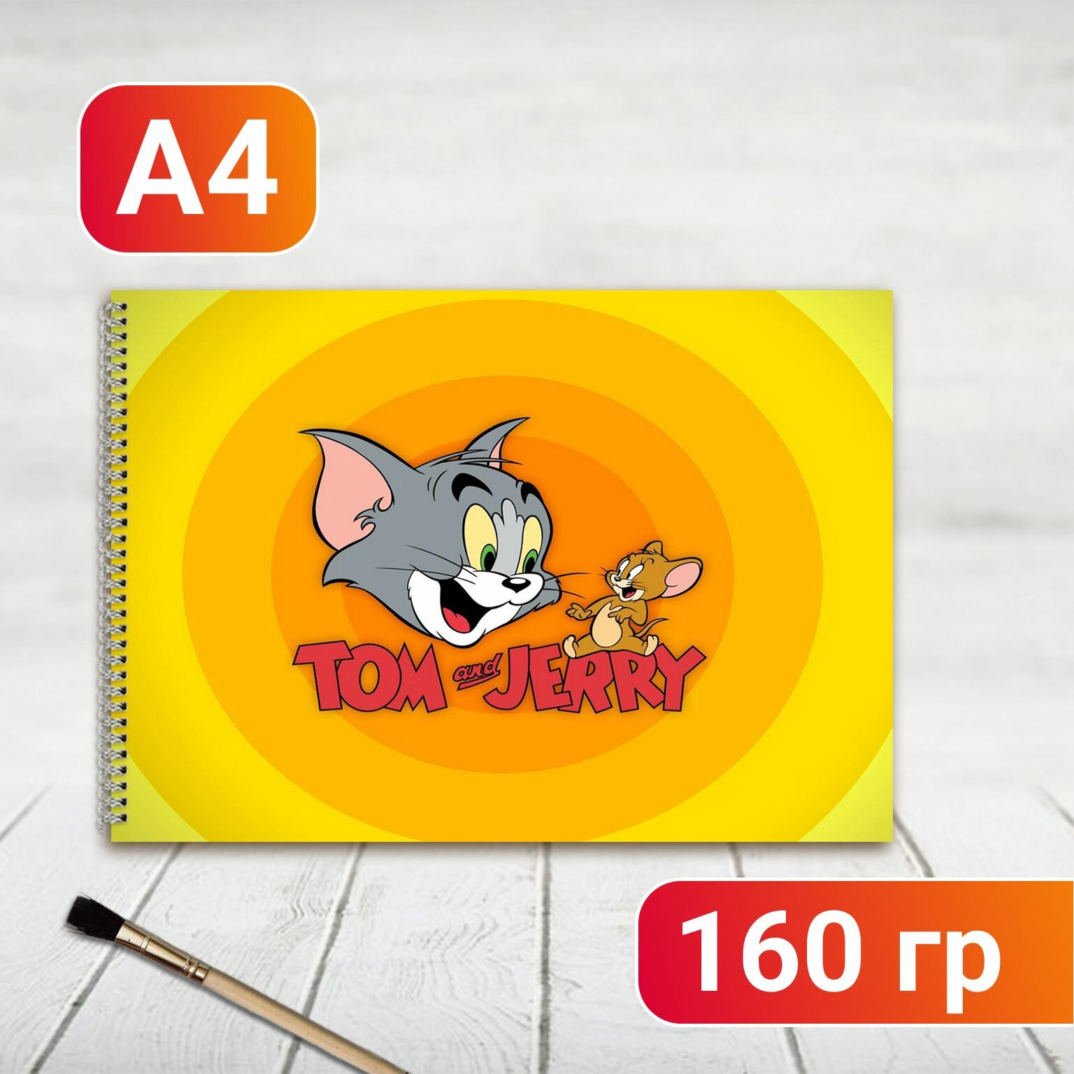 Альбом для рисования Том и Джерри