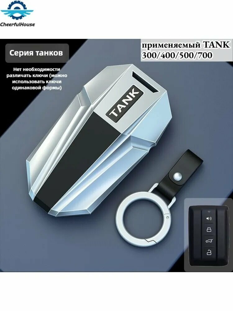 Чехол брелка автосигнализации