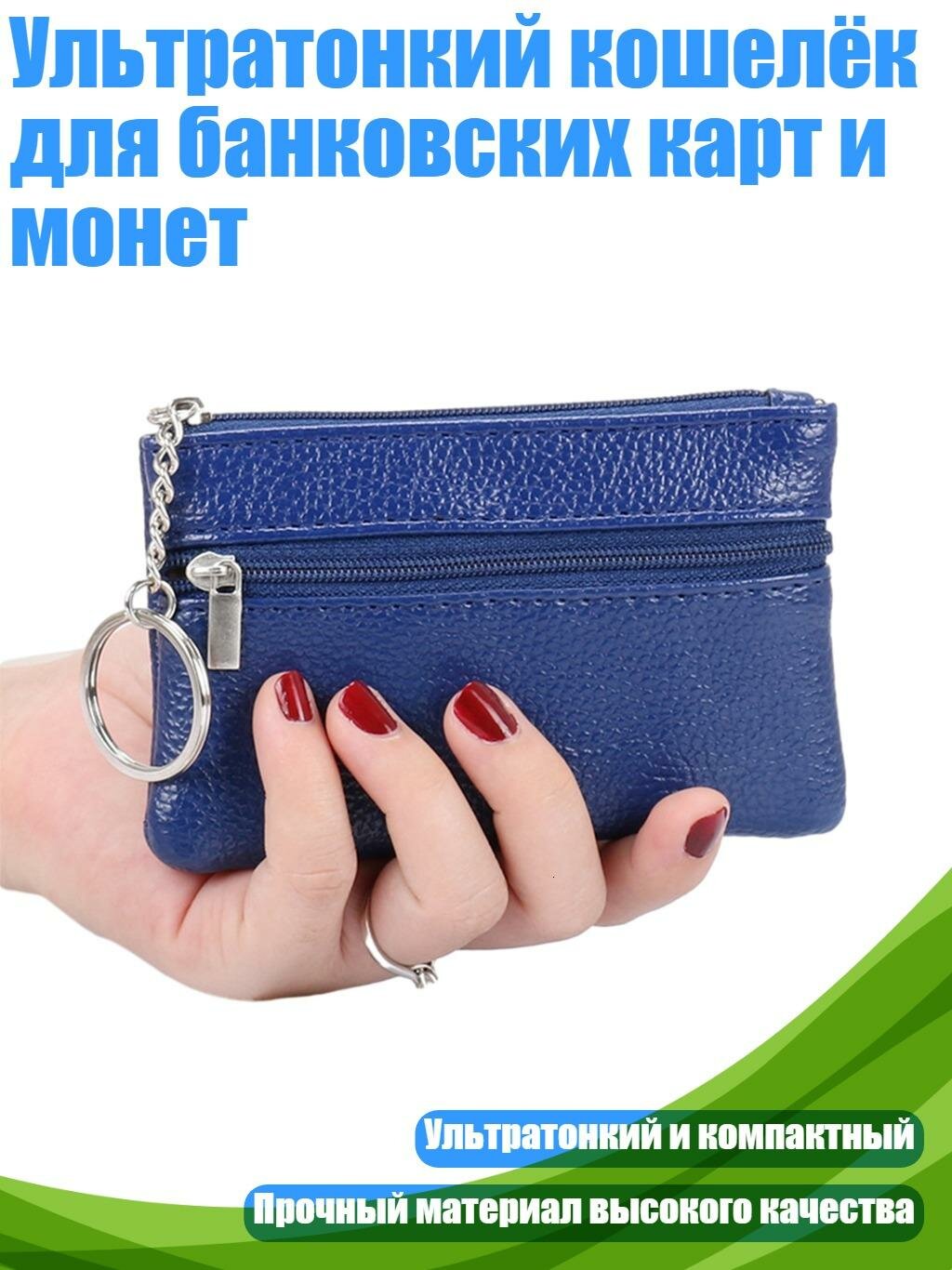 Ключ для тележки