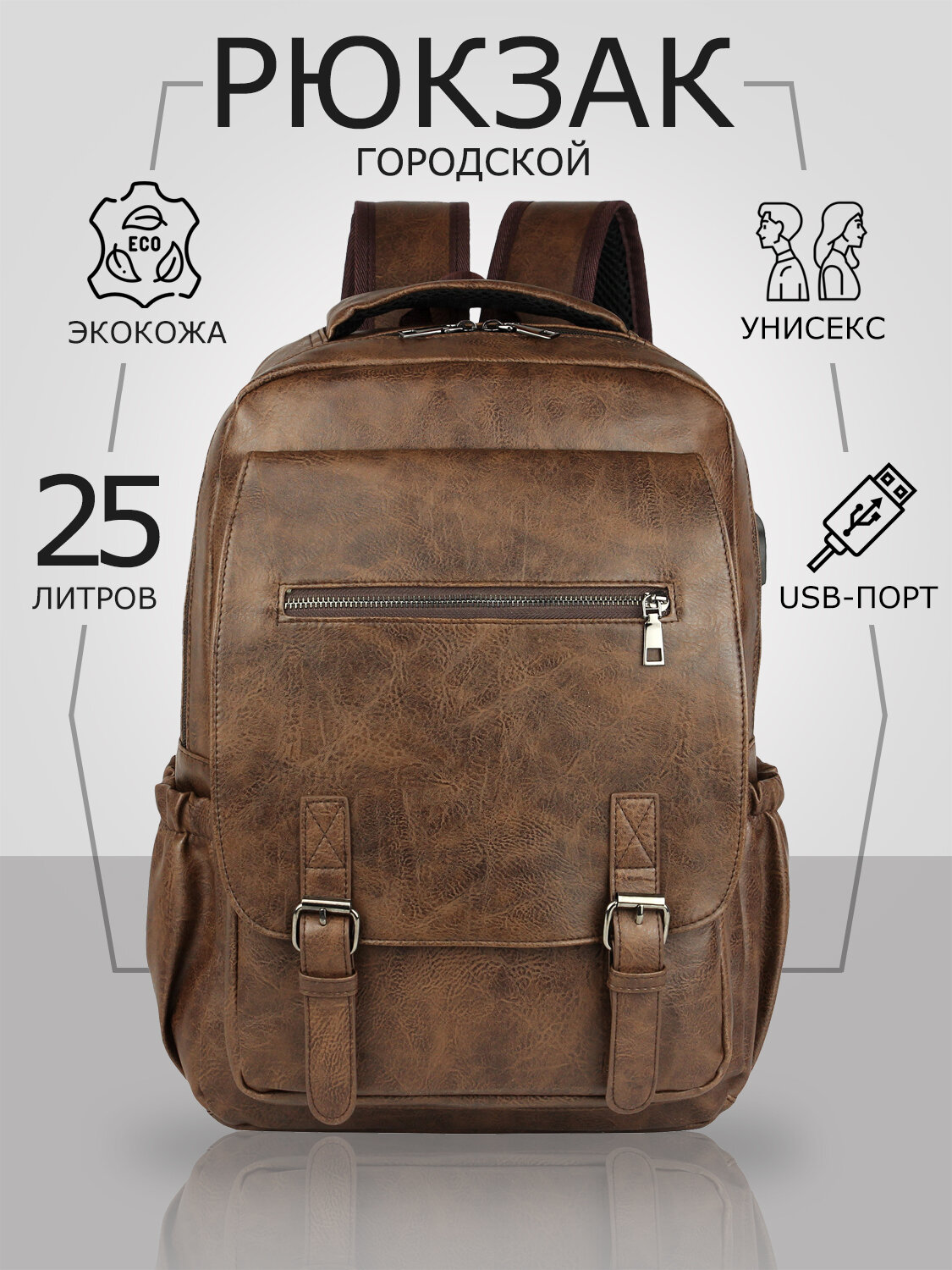 Рюкзак TIMSOON, 20 литров, городской, кожаный, с USB-выходом, женский/мужской, 42*29*15 см