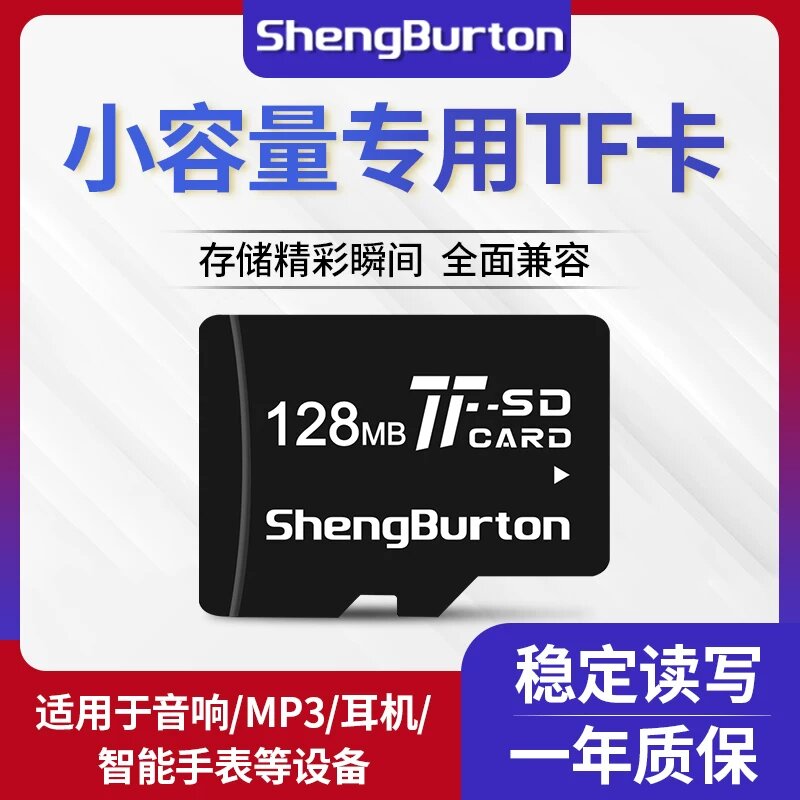 Карта памяти малой емкости 8 ГБ, Bluetooth-колонка, телефон, часы, MP3-плеер, радио, устройство для чтения, SD-карта,