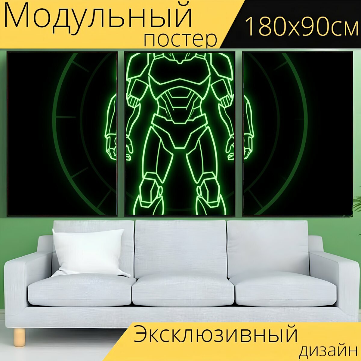 Модульный постер "Неоновый боевой робот. Светящийся футуристический андроид в зелёных контурных линиях на чёрном фоне, техно-стиль." 180 x 90 см. для интерьера на стену в тубусе
